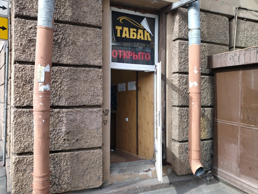 Tütün, sigara mağazaları Tabak, Saint‑Petersburg, foto