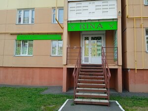 Rina (E.M. Kungurtseva Street No:23), kuaförler  Izhevsk'ten