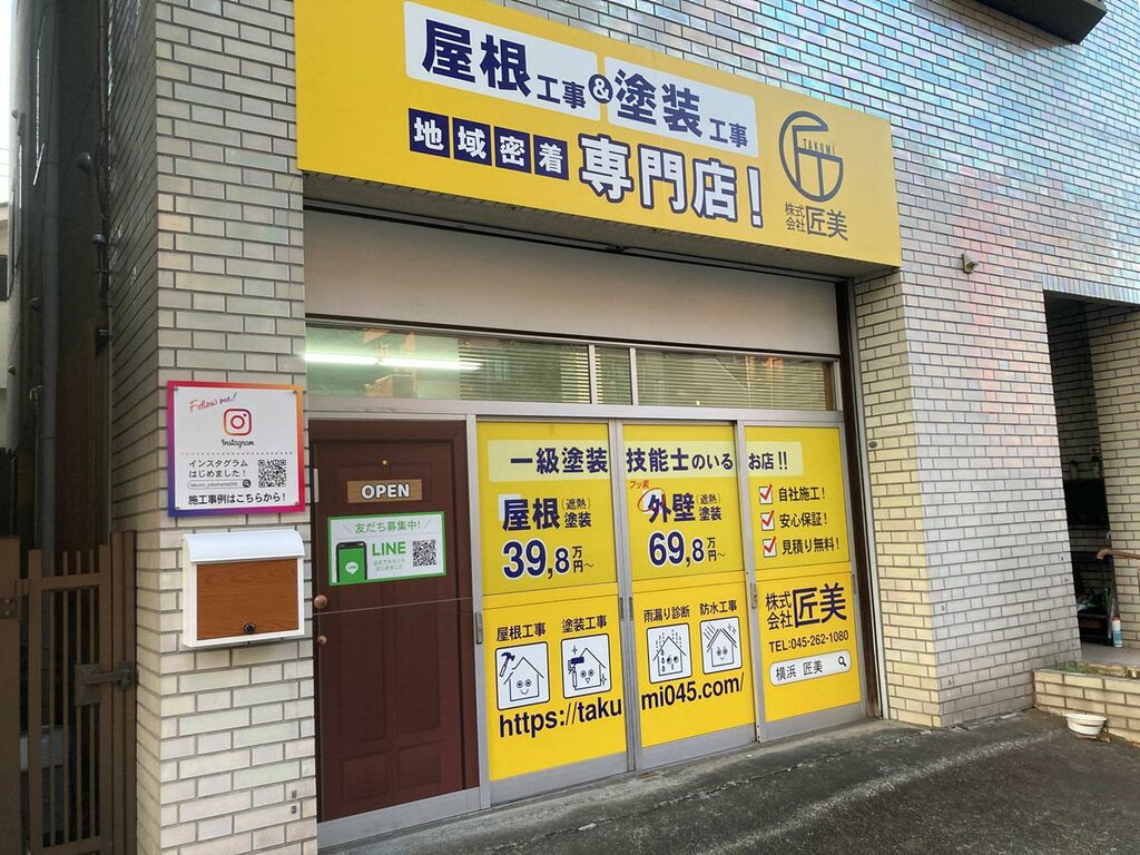 i̇nşaat firmaları 株式会社 匠美, Yokohama, foto