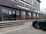 Gastro People (ulitsa Nadezhdy No:1/2), kahve dükkanları  Ufa'dan