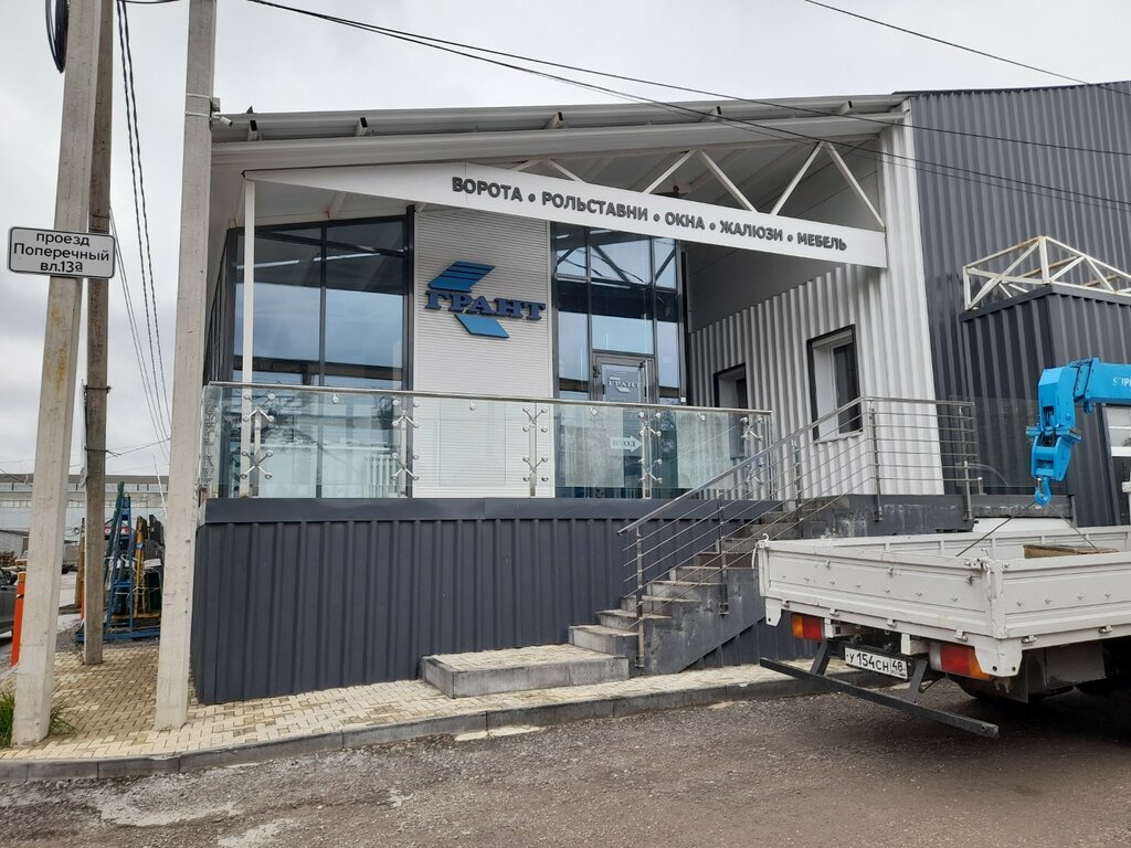 Kepenk firmaları Грант, Lipetsk, foto