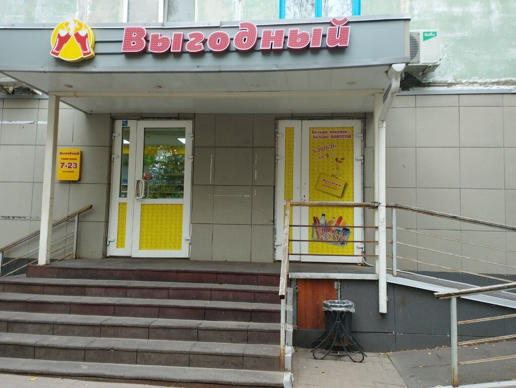 Bira dükkanı Выгодный, Tiumen, foto