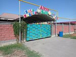 Altyn Sabi (Käken Ahanov kóshesi No:44/2), anaokulları  Almatı'dan