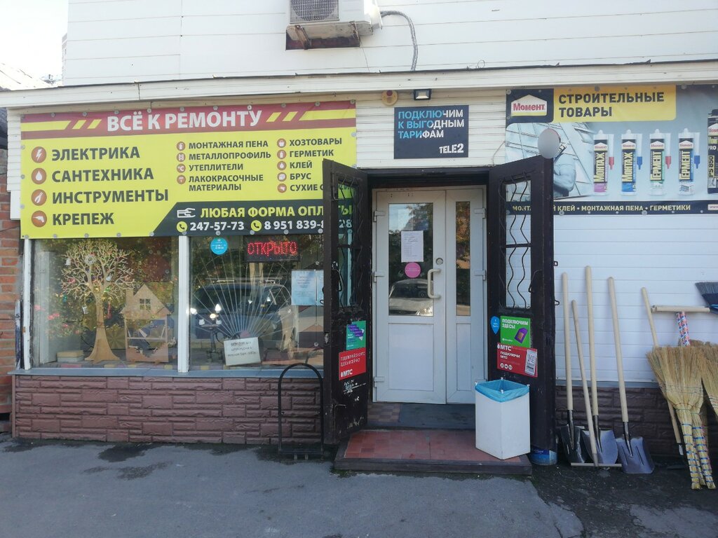 Yapıştırıcı üreticileri Vse k remontu, Rostov‑na‑Donu, foto