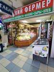 Белорусский фермер (Shipilovsky Drive No:39к2), market  Moskova'dan