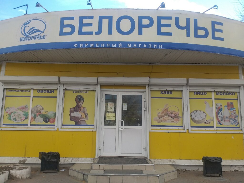 Market Белоречье, Ulan‑Ude, foto