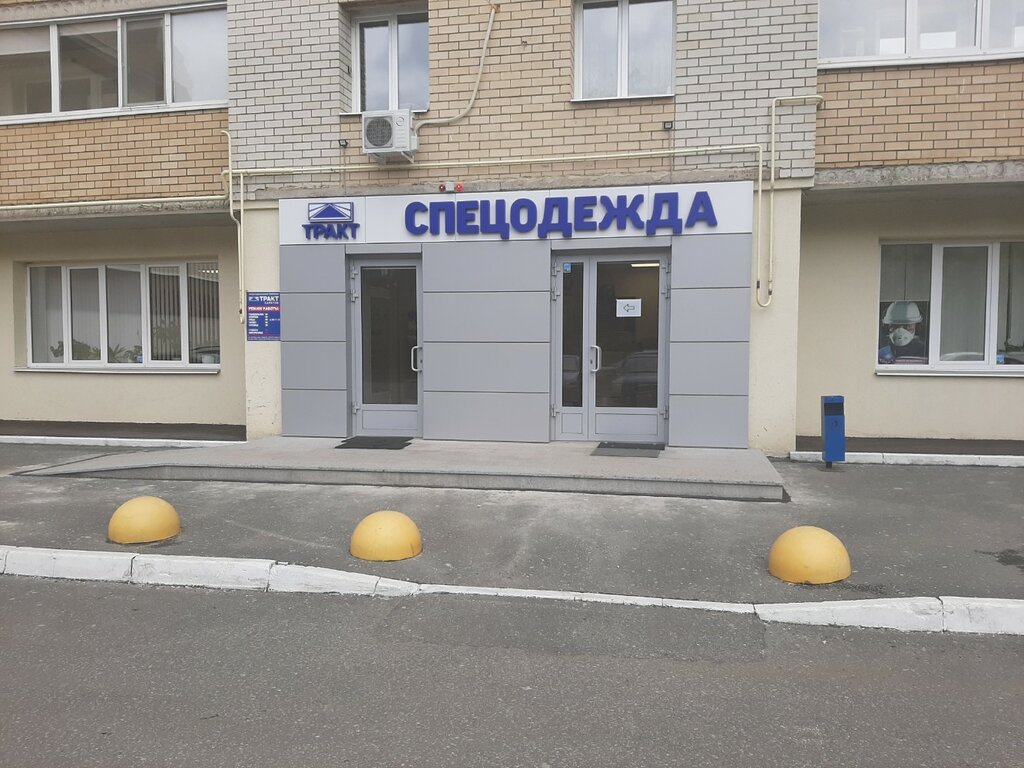 Üniforma üreticileri Спецодежда, Saratov, foto