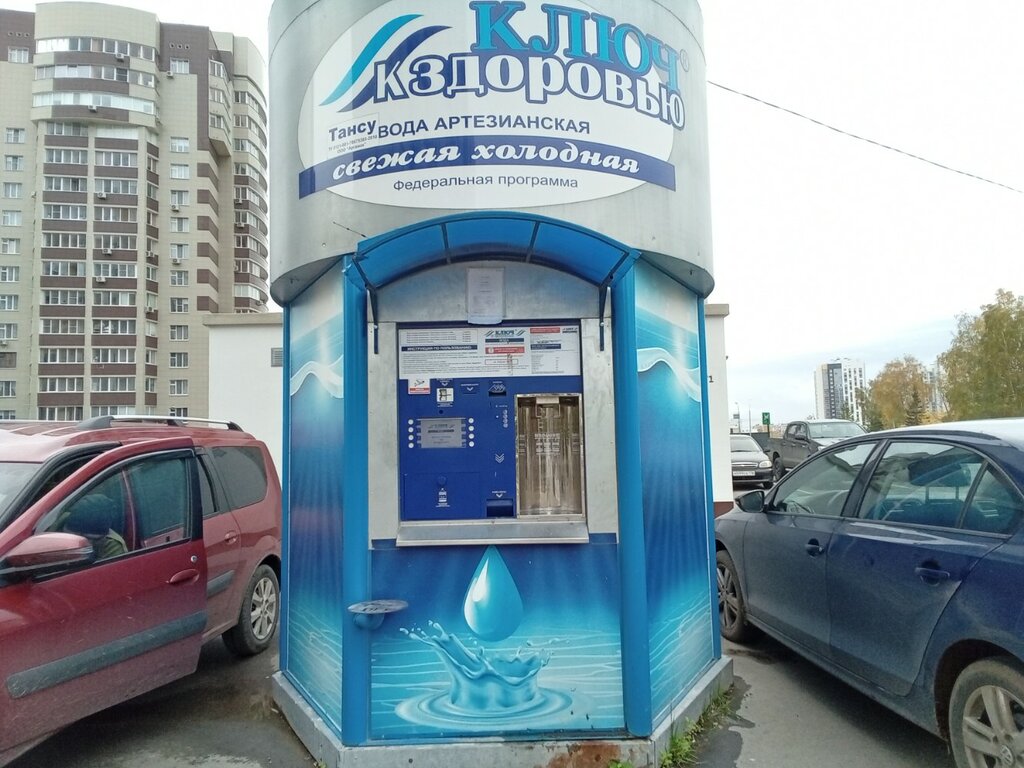 Su satışı Ключ к здоровью, Kazan, foto