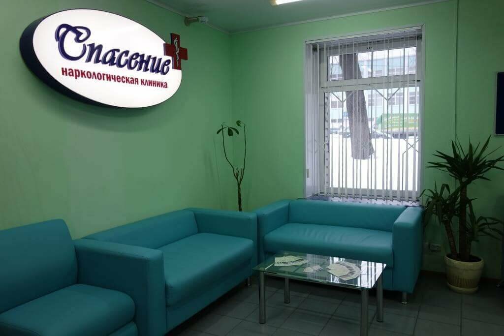 Madde bağımlılığı tedavi merkezi Спасение, Domodedovo, foto