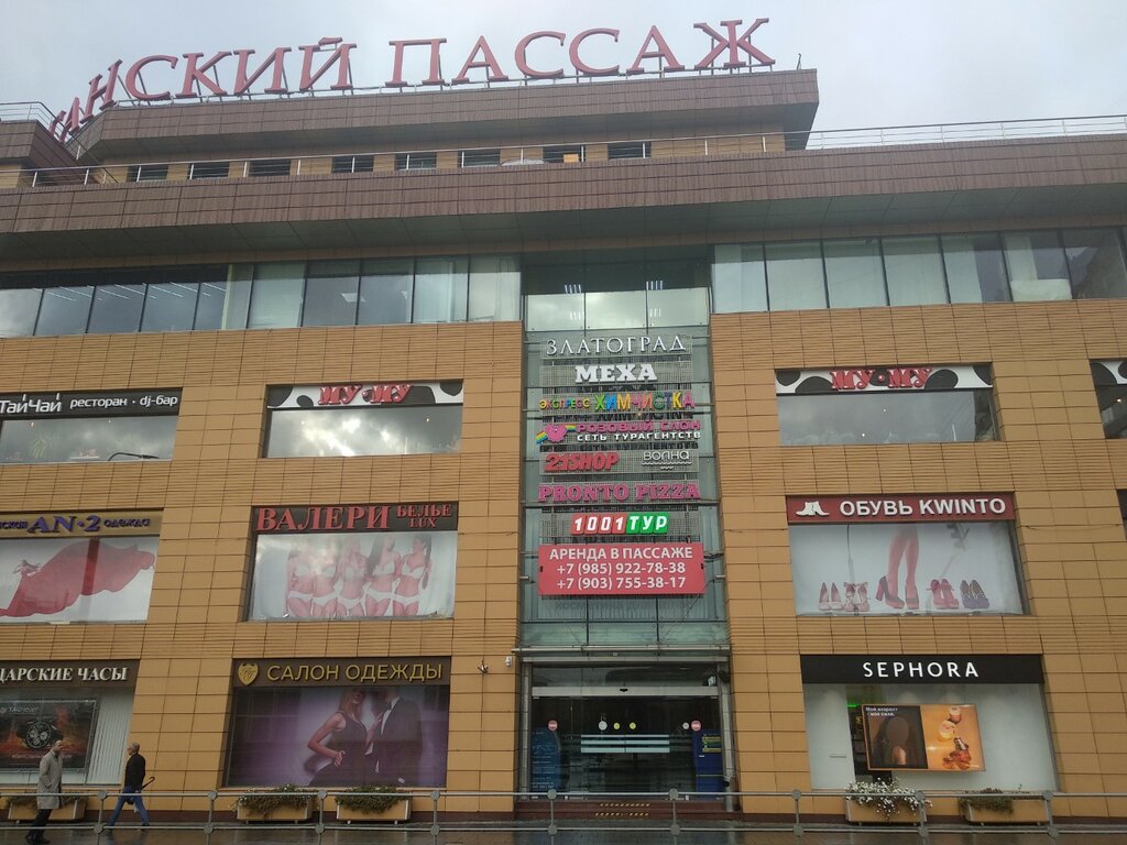 Güzellik salonu The One Moscow, Moskova, foto