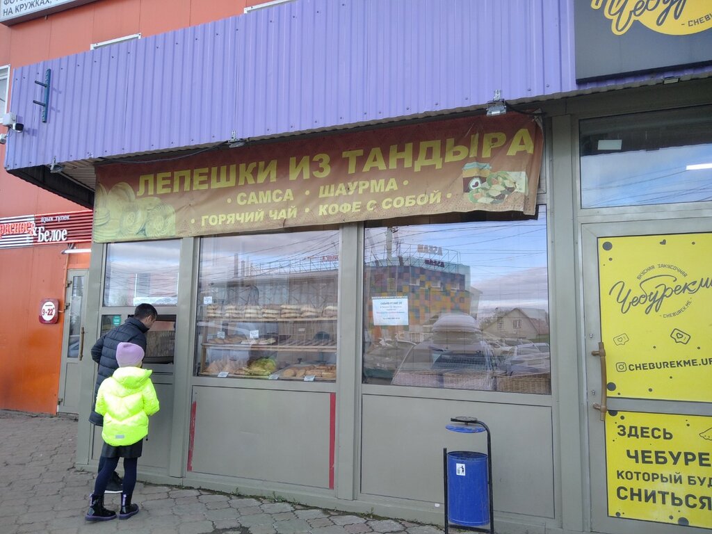 Ekmek fırını Лепёшки из тандыра, Ufa, foto