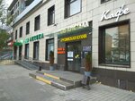 Кристалл (Profsoyuznaya Street No:4), kafe  Moskova'dan