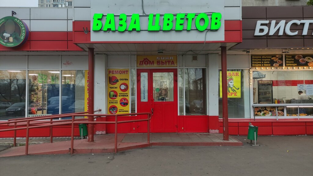 Ev eşyası mağazaları Fix Price, Moskova, foto