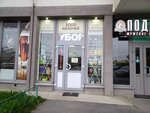 1000 Мелочей (Novgorodskiy Avenue No:6), ev eşyası mağazaları  Saint‑Petersburg'dan