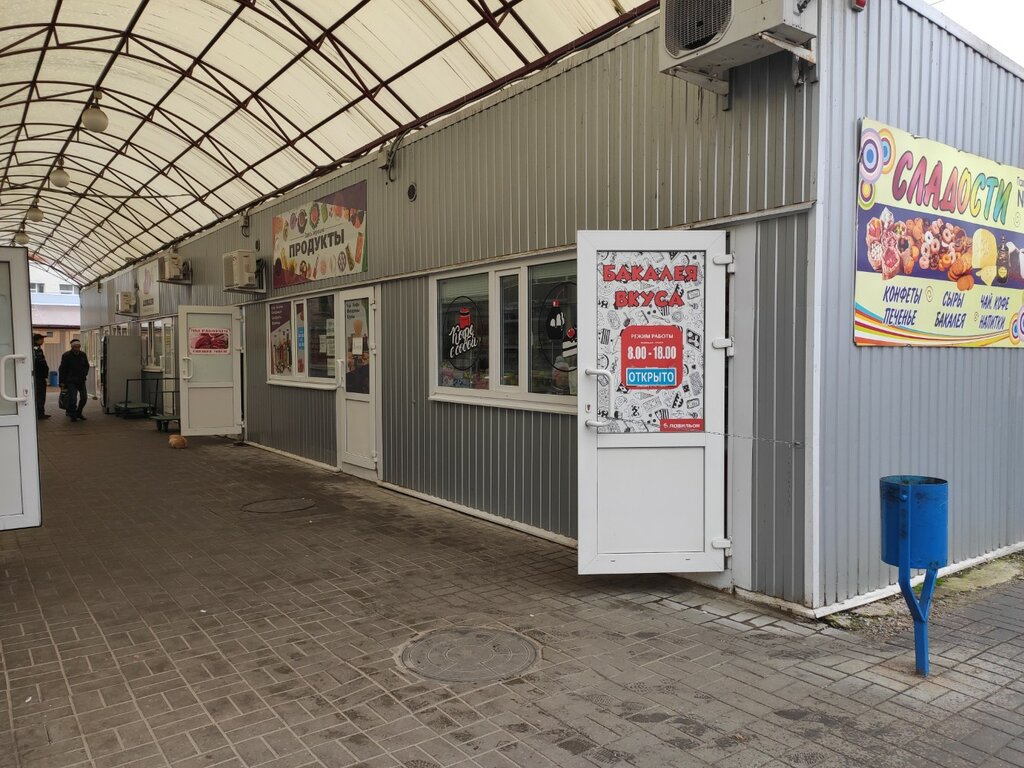 Pasta, şekerleme ve tatlı Бакалея вкуса, Moguilev, foto