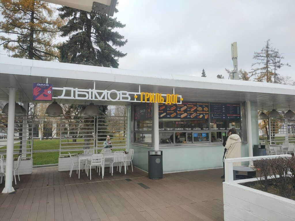 Fast food Дымов гриль дог, Moskova, foto