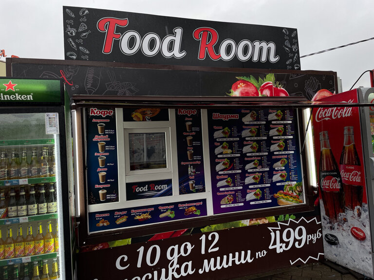 Kafe ФУД Рум, Bobruisk, foto