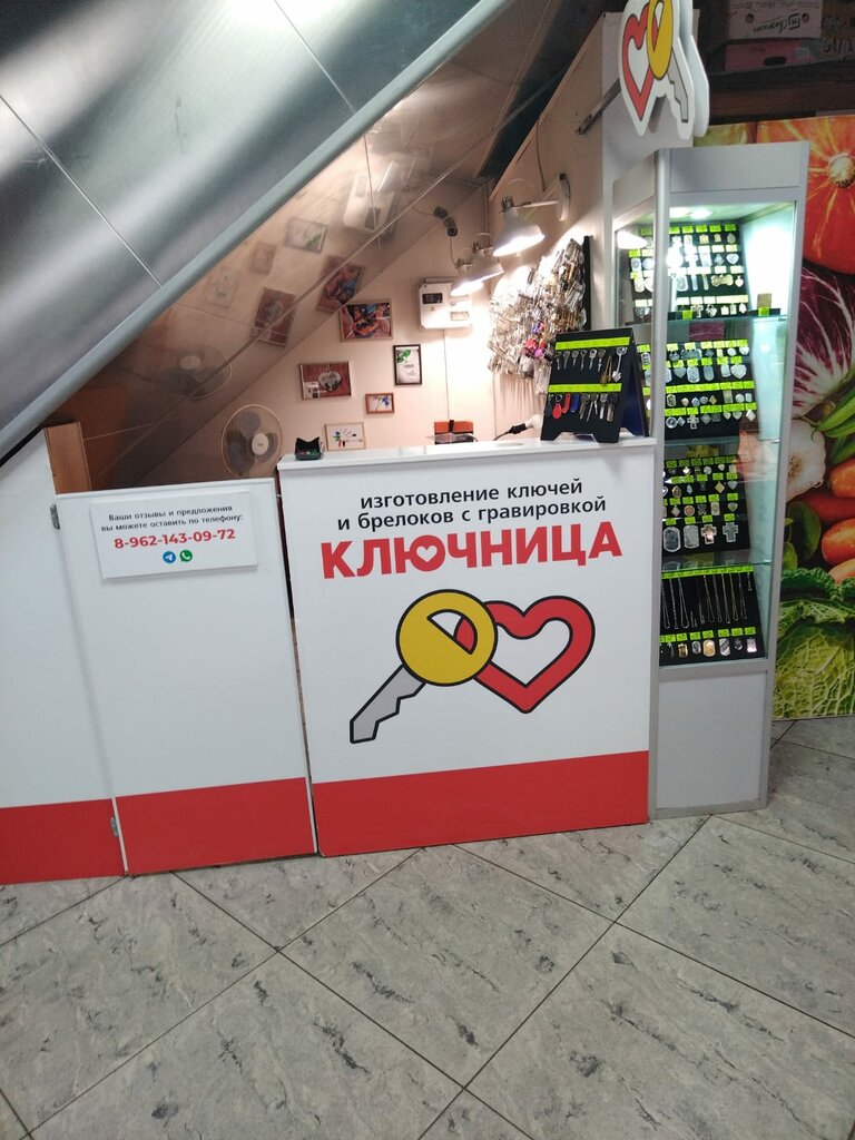 Metal eşya tamircileri Ключница, Briansk, foto