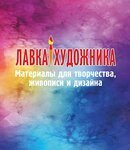 Lavka khudozhnika (Potaninskaya Street No:12, Novosibirsk), sanat galerileri ve merkezleri  Novosibirsk'ten