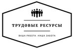 Human Resources (Lenina Avenue No:83), taşeron  Çeliabinsk'ten
