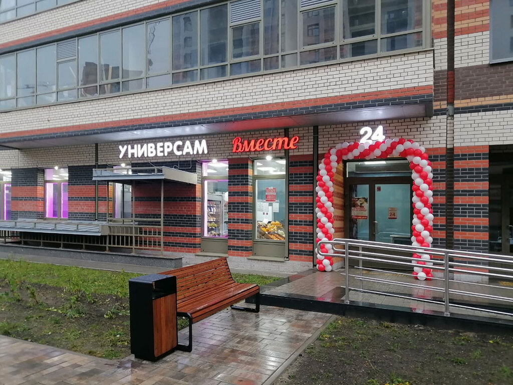 Market Vmeste, Saint‑Petersburg, foto