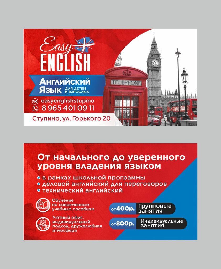 Özel ders hizmetleri Easy English, Stupino, foto