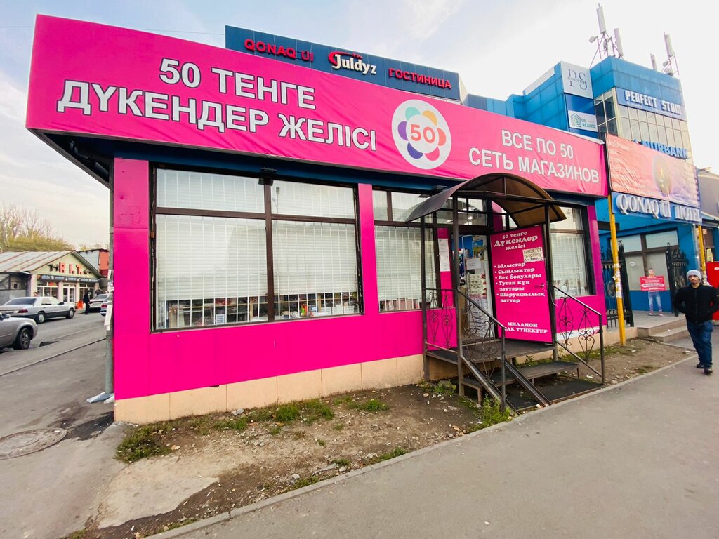 Ucuzluk mağazası Top 50, Almatı, foto