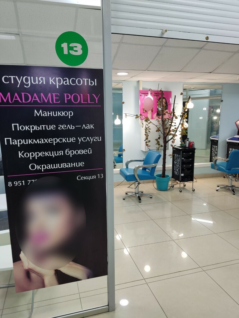 Güzellik salonu Madame Polly, Çeliabinsk, foto