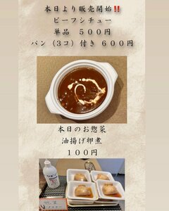 Mom's Taste Shibachan (Fukushima Prefecture, Iwaki), restoran  Iwaki'den
