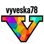 Vyveska78 (Krasnoputilovskaya Street No:69), tabela yapımı  Saint‑Petersburg'dan