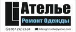 Li Atelier (Zavodskaya ulitsa No:1А, rabochiy posyolok Sverdlovskiy), kıyafet tamiri  Moskova ve Moskovskaya oblastından