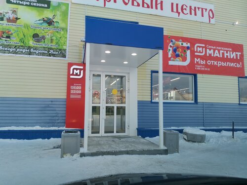 Alışveriş merkezleri Садко, Hantı‑Mansi Özerk Okrugu, foto