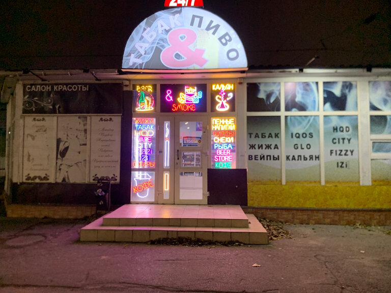Market Табак и Пиво 24, Rostov‑na‑Donu, foto