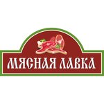 Мясная Лавка (Gastello Street No:41Б), kasap, şarküteri  Soçi'den