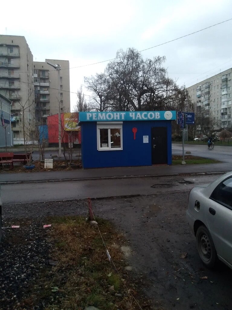Saat tamircileri Часовщик на Русском Поле, Taganrog, foto