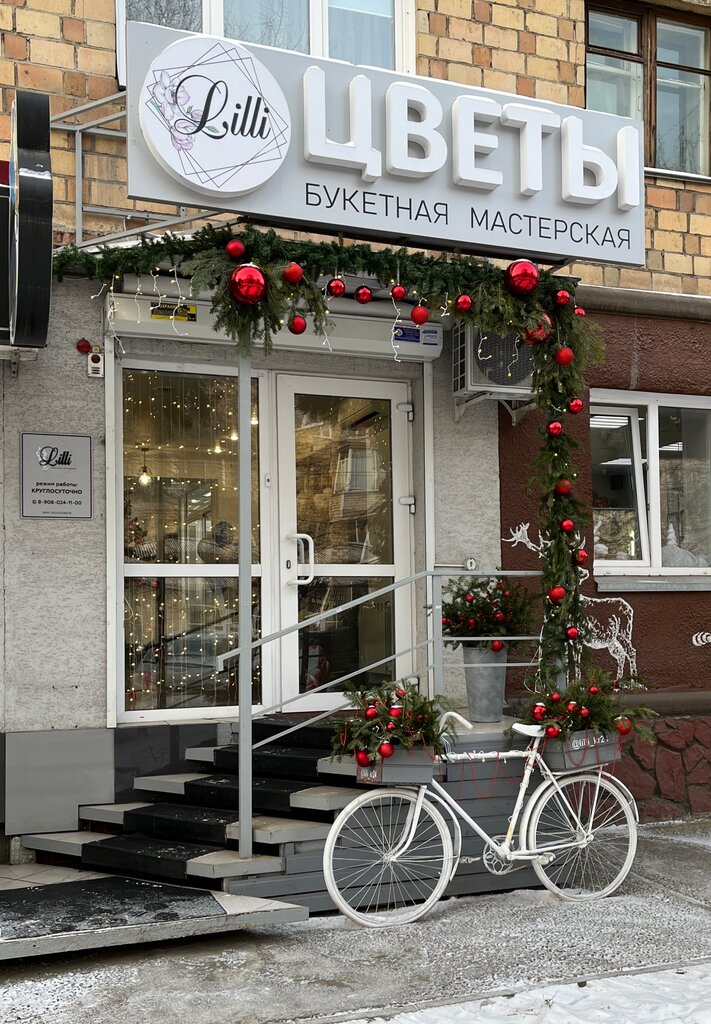 Çiçek teslimatı Lilli, Krasnoyarsk, foto