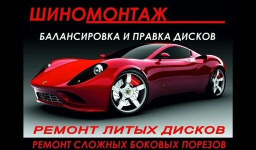 Oto lastik tamiri Шиномонтаж, Tarko‑Sale, foto