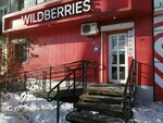 Wildberries (Krasnorechenskaya Street No:61), teslimat noktası  Habarovsk'tan