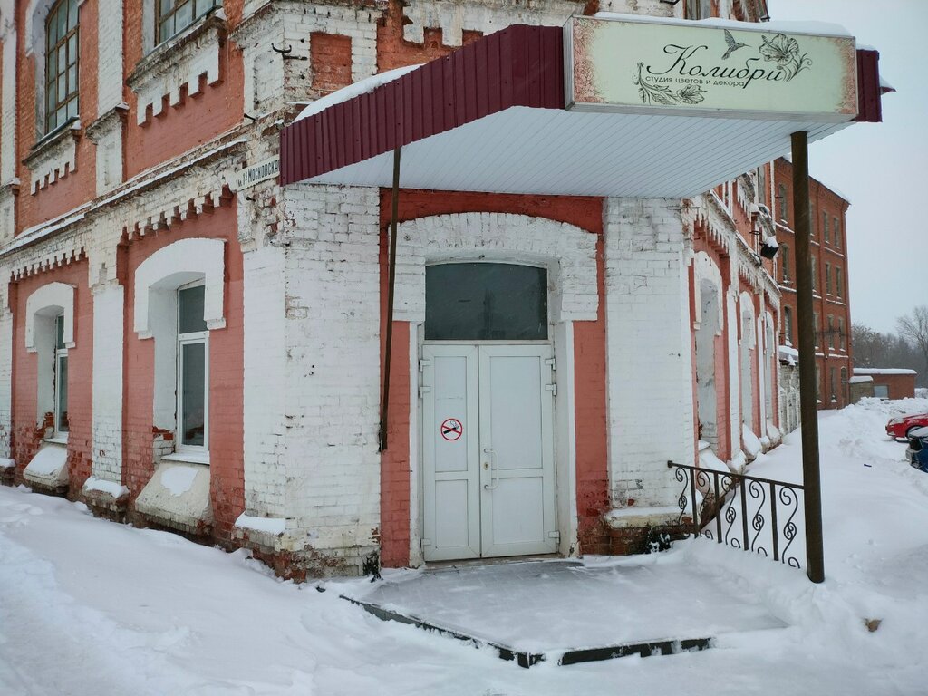 Çiçekçiler Кофе и Цветы Kolibri, Şuya, foto