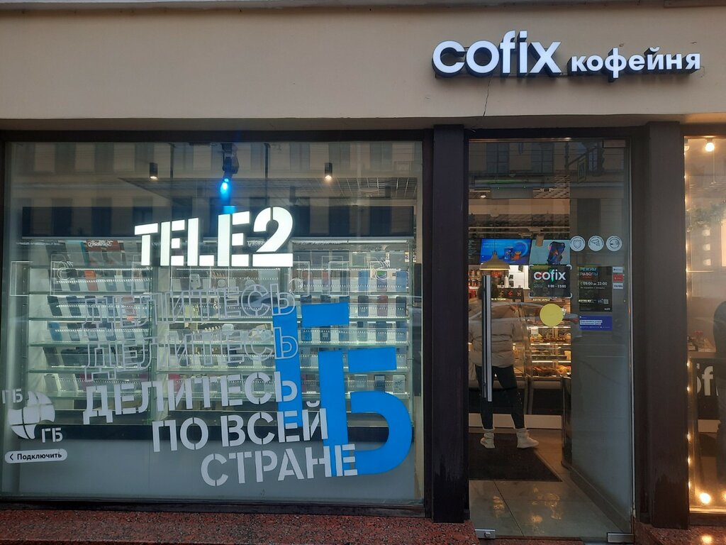 i̇nternet hizmet sağlayıcıları T2, Saint‑Petersburg, foto