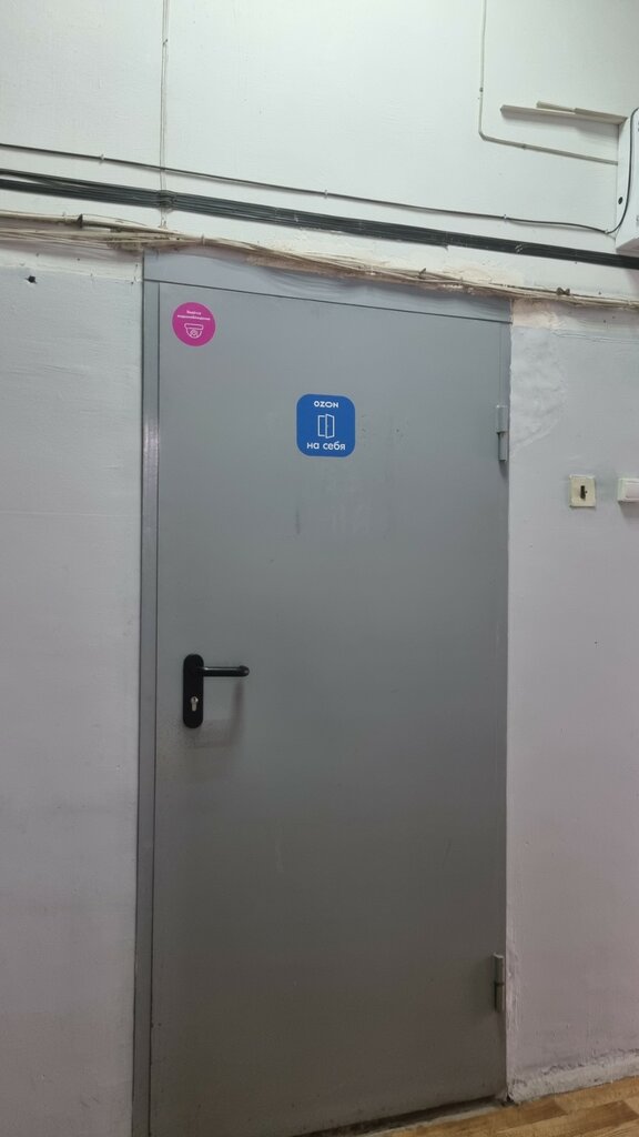 Teslimat noktası Ozon, Arhangelsk, foto