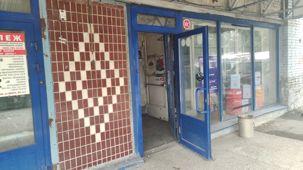 Otomobil servisi Автомасла, Novosibirsk, foto
