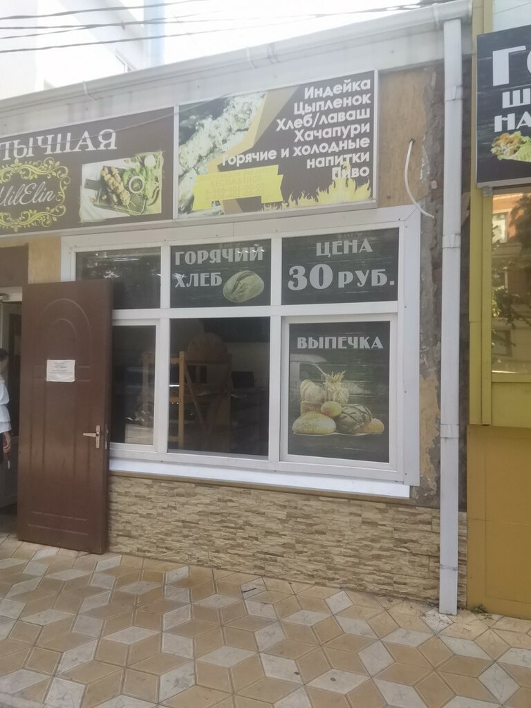 Ekmek fırını Горячий хлеб, Krasnodar, foto