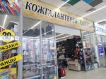 Кожгалантерея, одежда (Rassvetnaya ulitsa No:13, Kalininskiy City Administrative District, mikrorayon Snegiri), i̇ç giyim ve mayo mağazası  Novosibirsk'ten