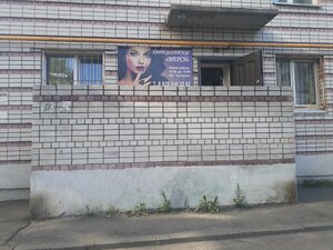 Мерси (Kasimovskaya Street No:21А), kuaförler  Nijni Novgorod'dan