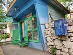 Ремонт обуви (Stavropol Territory, Kislovodsk, ulitsa Aviatsii), ayakkabı tamiri  Kislovodsk'tan