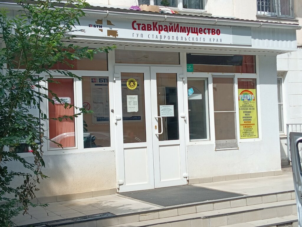 Muhasebeciler Bukhgalter Maslak L. I., Kislovodsk, foto