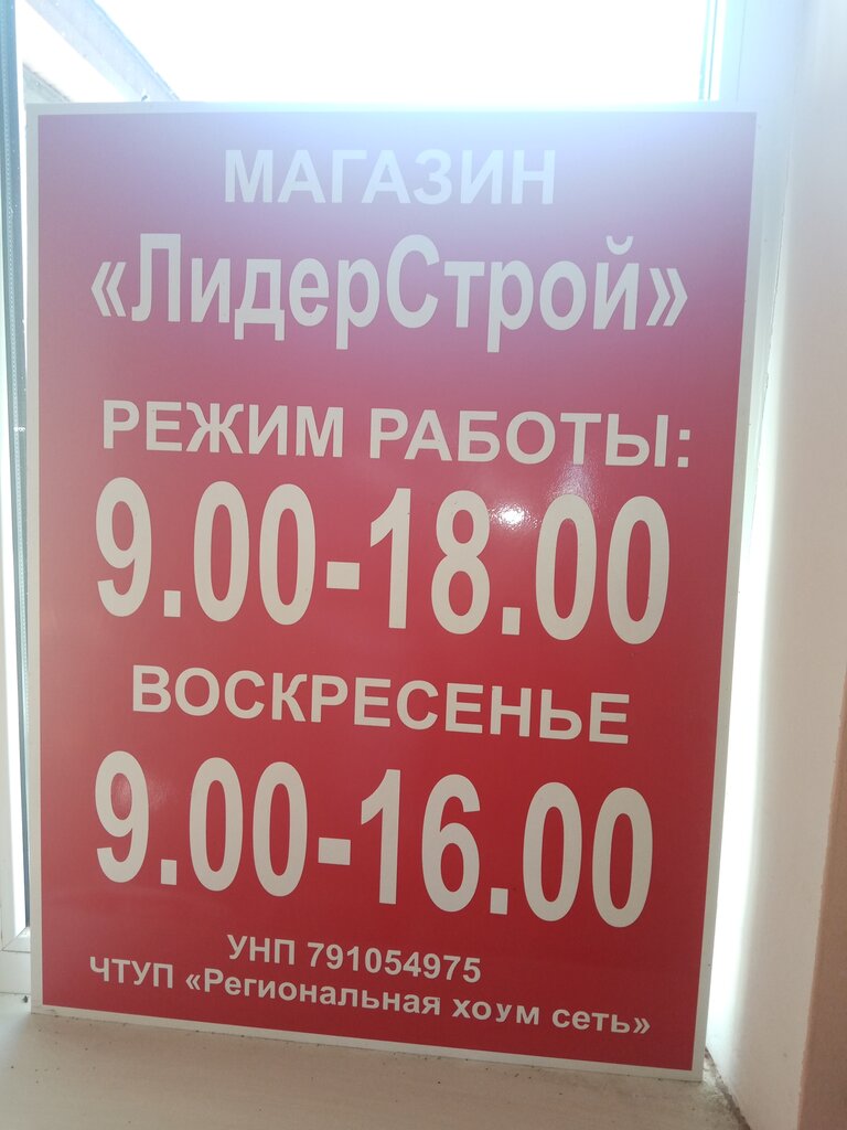 i̇nşaat firmaları ЛидерСтрой-1, Bialynichy, foto