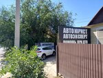 Автоюрист (Rozhdestvenskogo Street No:7), hukuk büroları  Astrahan'dan