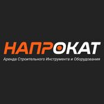Напрокат (Malaya Silikatnaya ulitsa No:25с2), i̇nşaat ekipmanı kiralama  Ufa'dan